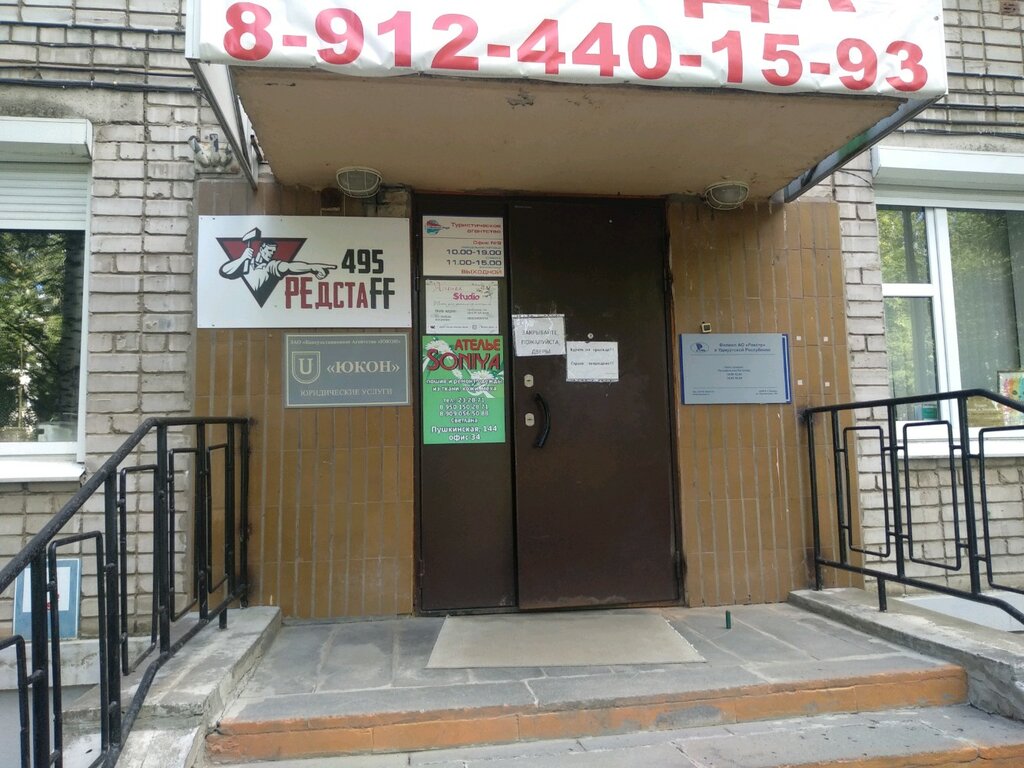 i̇nsan kaynakları şirketleri Redstaff, Izhevsk, foto