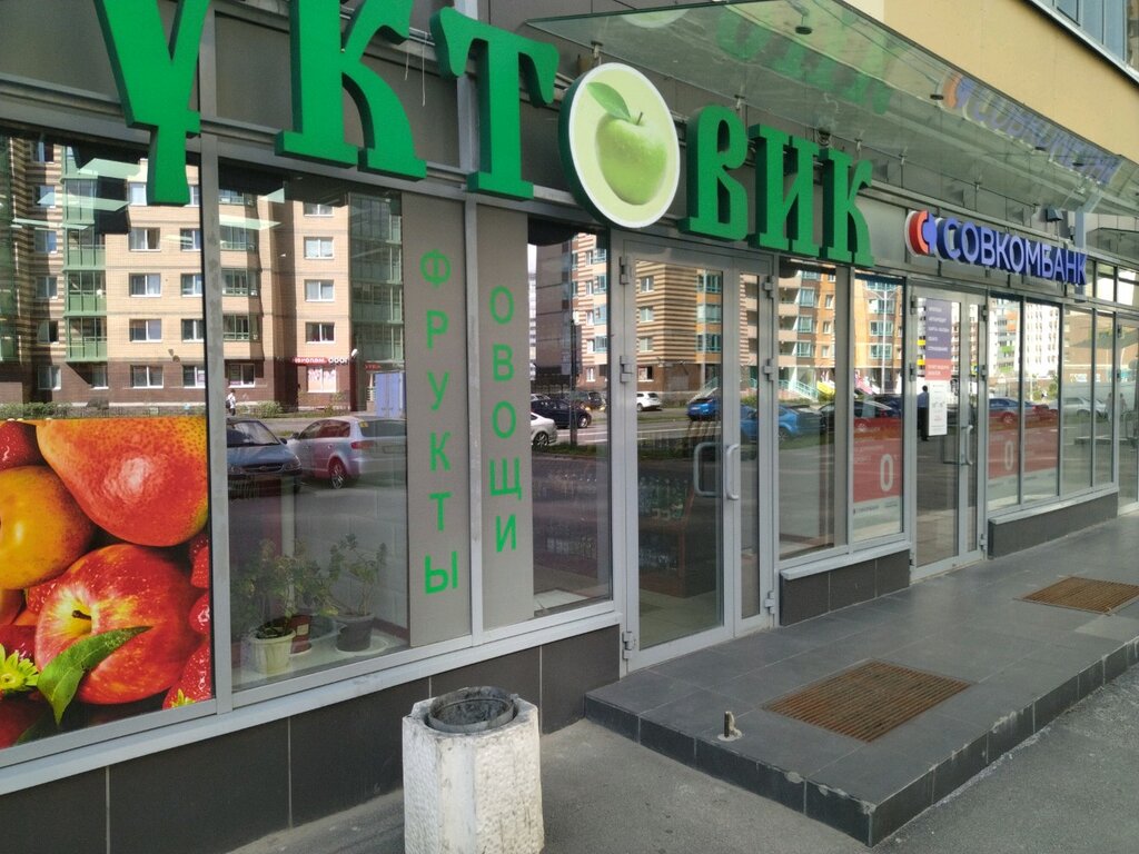 Manavlar Фрукты, Kudrovo, foto