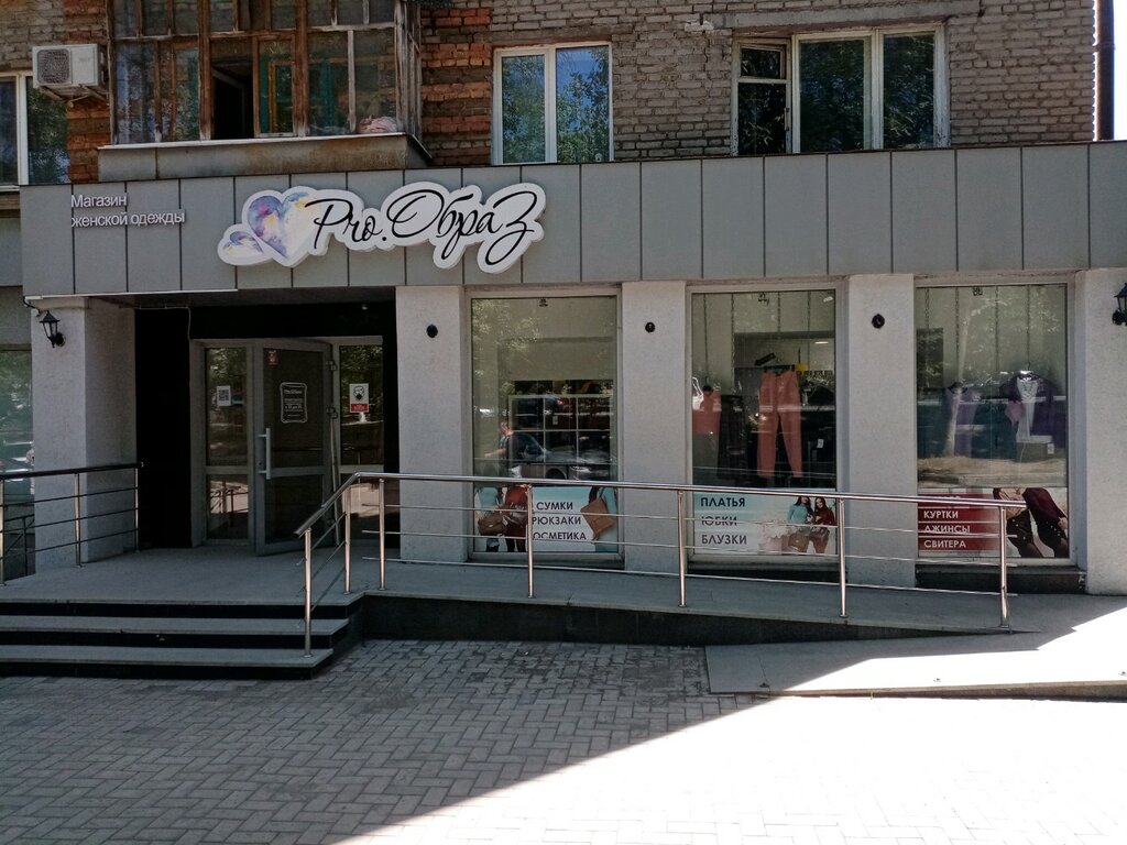 Büyük beden mağazaları Про. Образ+, Ufa, foto