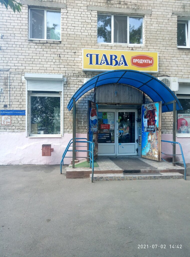 Market Magazin Pava, Tolyatti (Togliatti), foto
