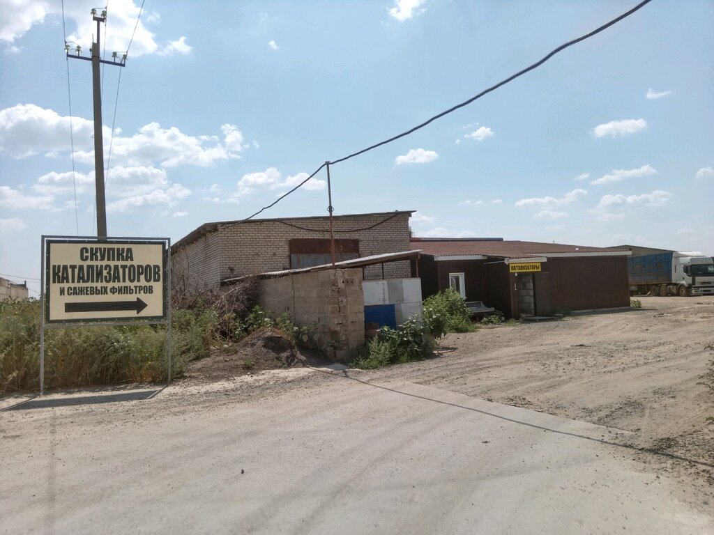 Hurda metal alımı Прием лома, Voljski, foto