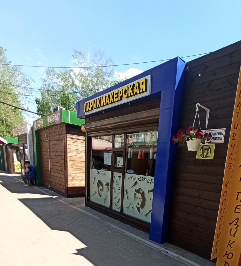 Kuaförler Ваш мастер, Voronej, foto