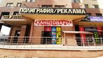 Stationery (Qaıym Muhamedhanov kóshesi No:17), kırtasiyeler  Astana'dan