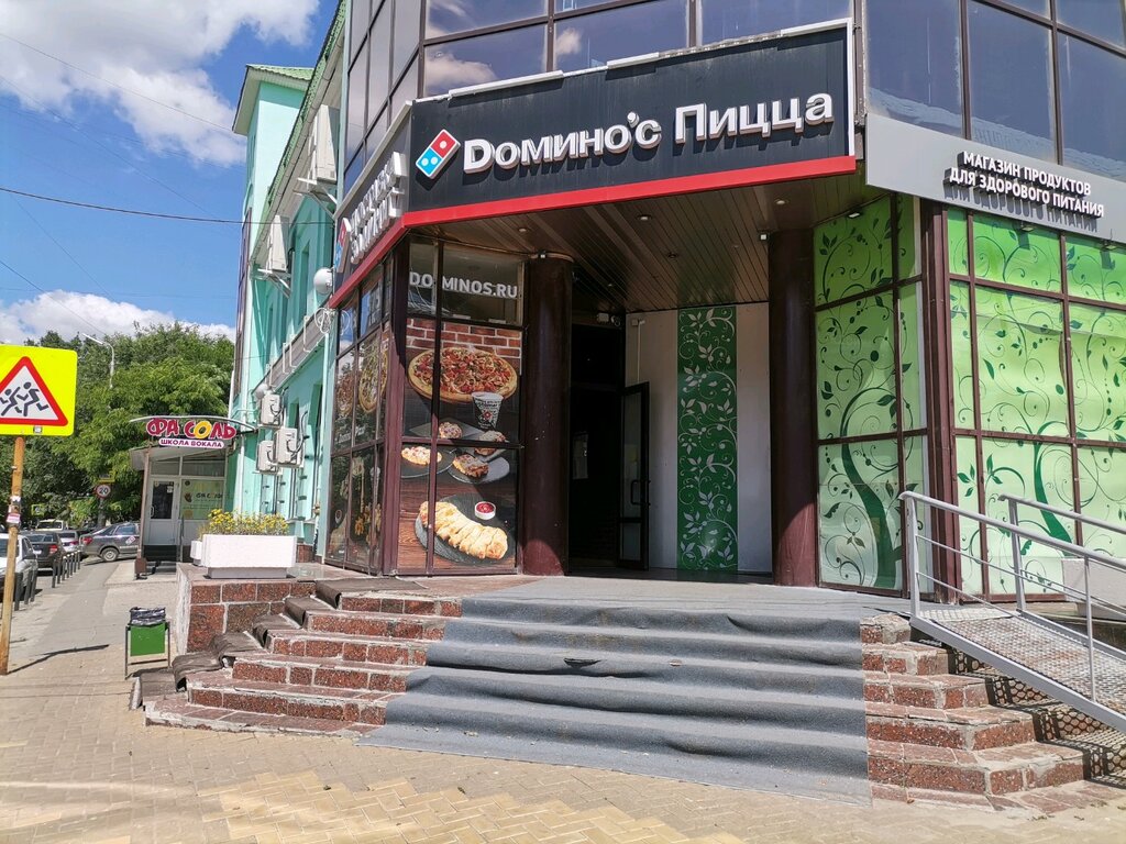 Pizzacılar Domino picca, Riazan, foto