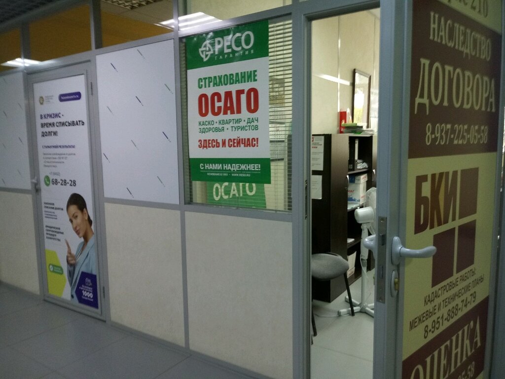 Sigorta şirketleri РЕСО гарантия, Saratov, foto