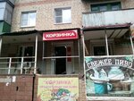 Корзинка (Lenina Street No:37), market  Ruzaevka'dan
