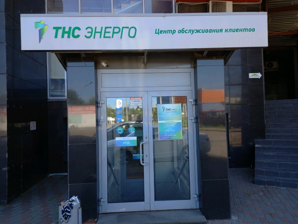 Enerji firmaları TNS energo, Nijni Novgorod, foto
