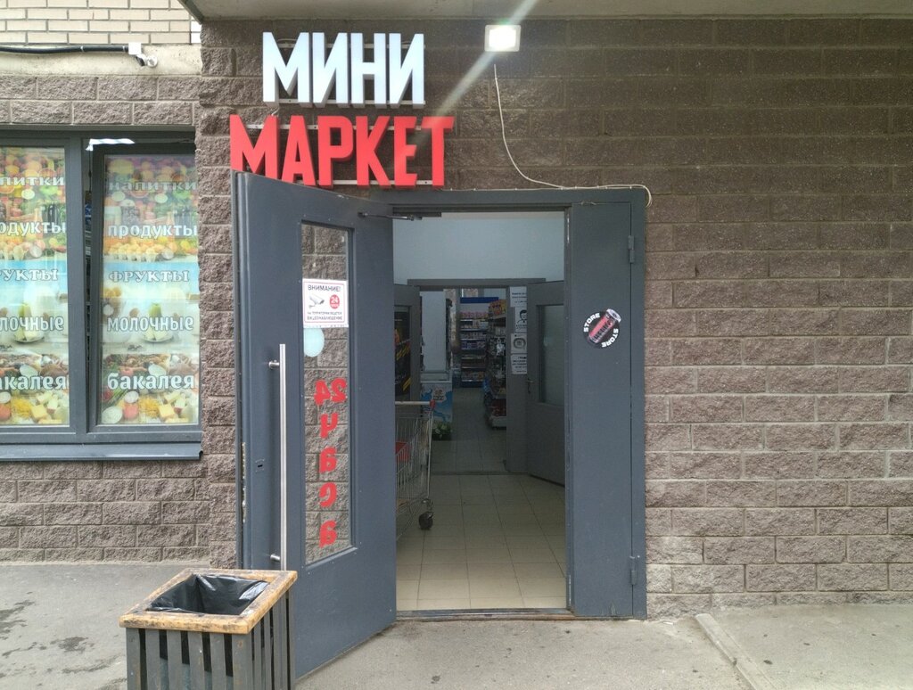 Kafe Байсун, Kudrovo, foto