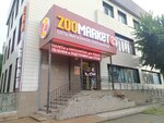 ZooMarket (No:3А, Almagúl shaǵyn aýdany), petshop  Almatı'dan