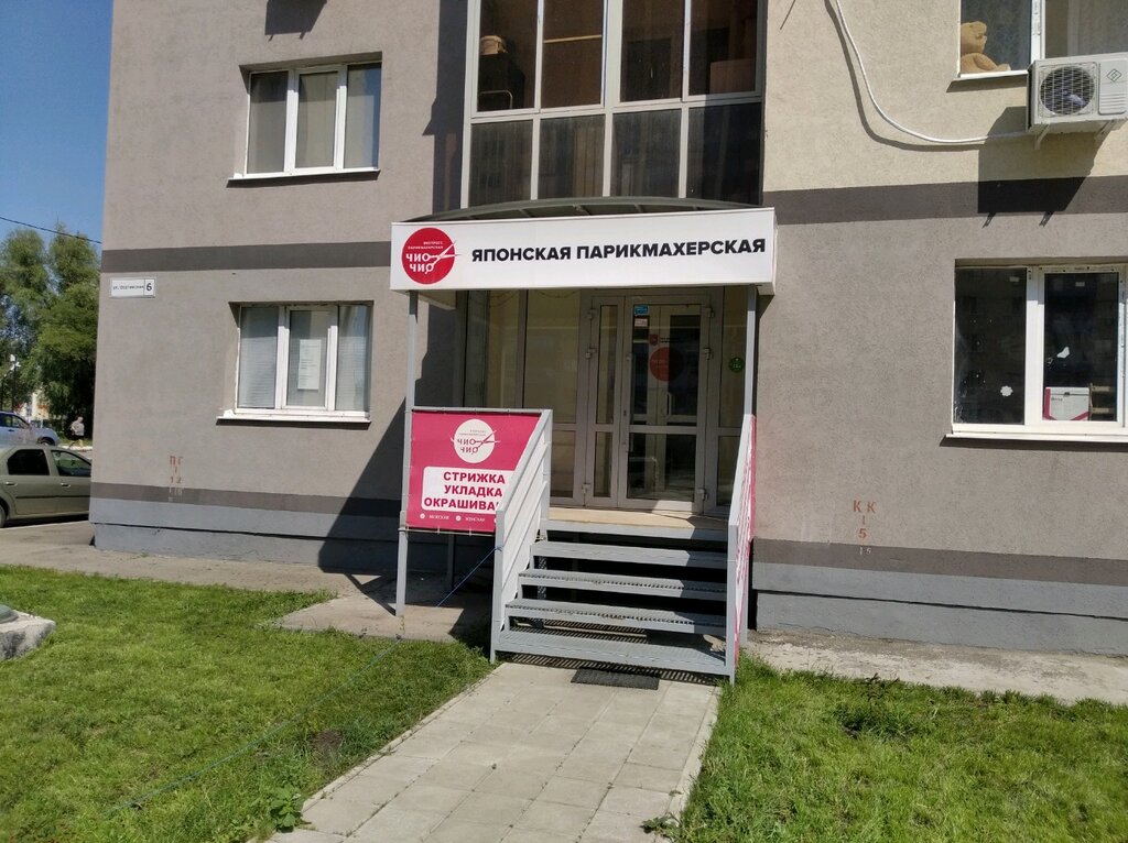 Kuaförler Чио Чио, Samara, foto