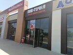 Пив-точка (Sovetskaya ulitsa No:14, mikrorayon Novosadovy 41, posyolok Novosadovy), bira dükkanı  Belgorodskaya oblastından