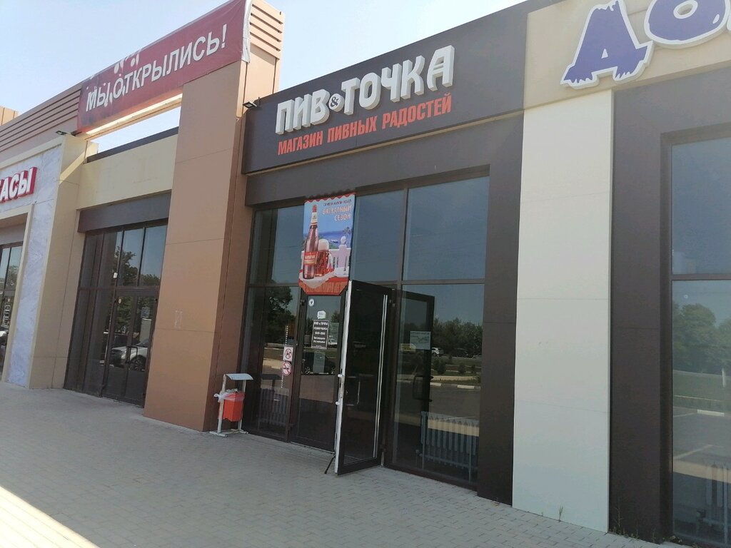 Bira dükkanı Пив-точка, Belgorodskaya oblastı, foto