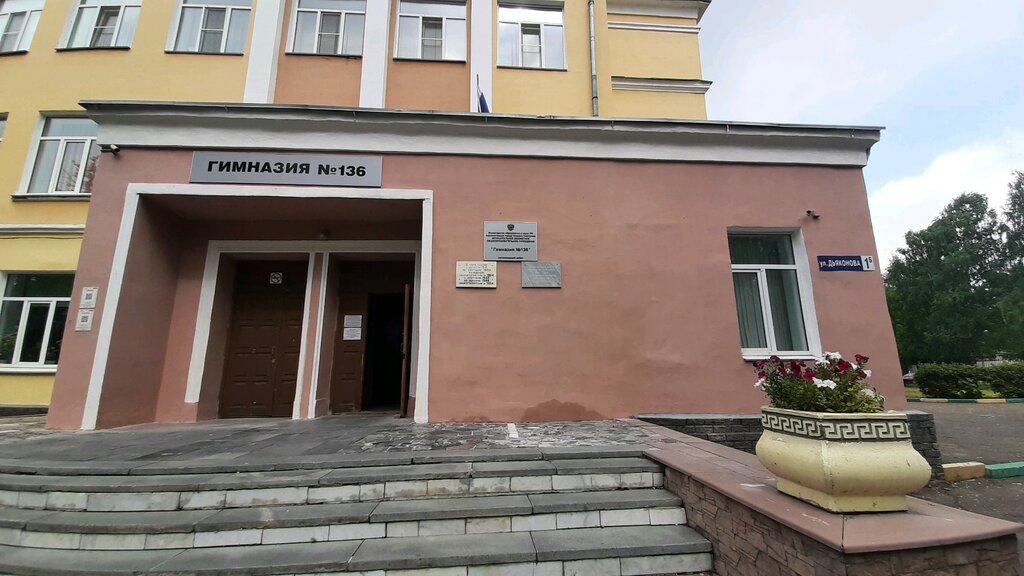 Anıt levhası, anıt taş Эвакогоспитали № № 2814, 5814, Nijni Novgorod, foto