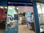 Детская молочная кухня (Bratskaya ulitsa No:2/1, Irkutsk), bebek besleme merkezleri  Irkutsk'tan