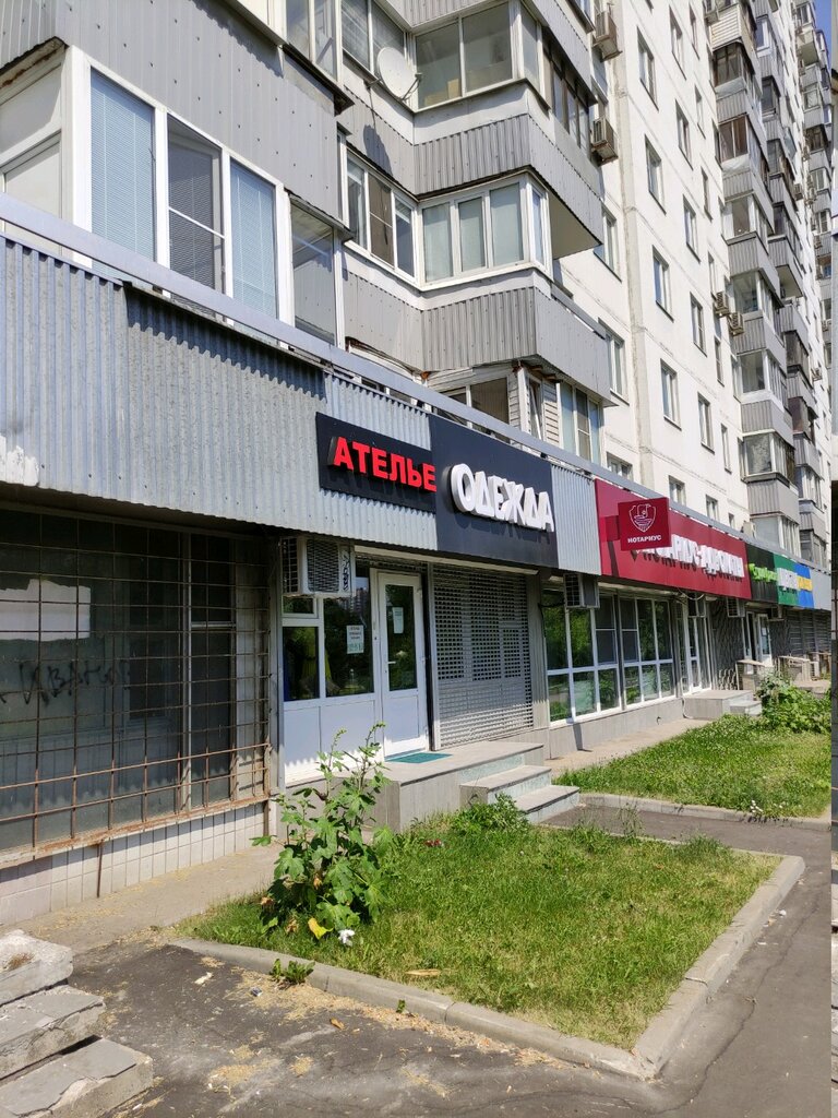 Kıyafet tamiri Ателье Одежда, Moskova, foto