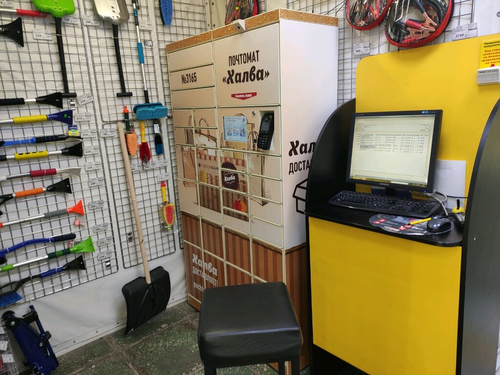 Parsel otomatı Халва, Mytişçi, foto