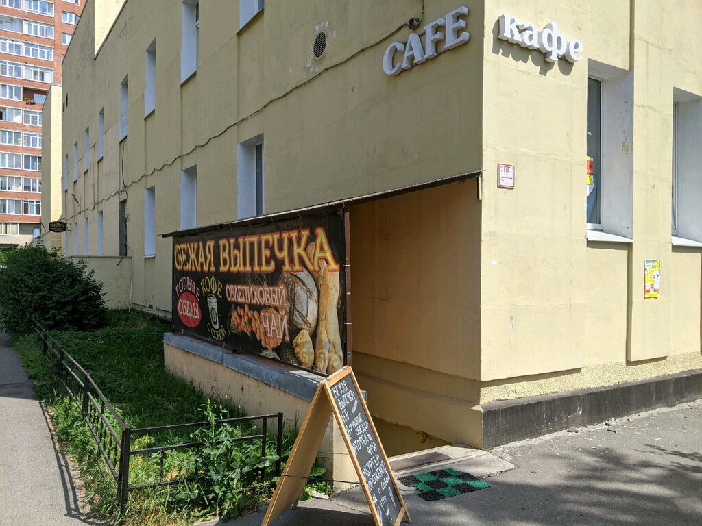 Fast food U Doma, Saint‑Petersburg, foto