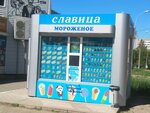 Славица (Udmurtian Republic, Izhevsk, zhiloy rayon Sever), dondurmacılar  Izhevsk'ten