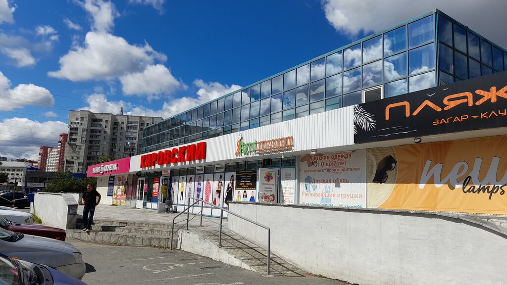 Süpermarket Kirovsky, Yekaterinburg, foto