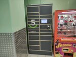 5Post (Olimpiyskiy Avenue No:34), parsel otomatı  Mytişçi'den