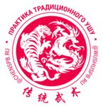 Wushu Practice (Mira Street No:3), spor kulüpleri  Saint‑Petersburg'dan