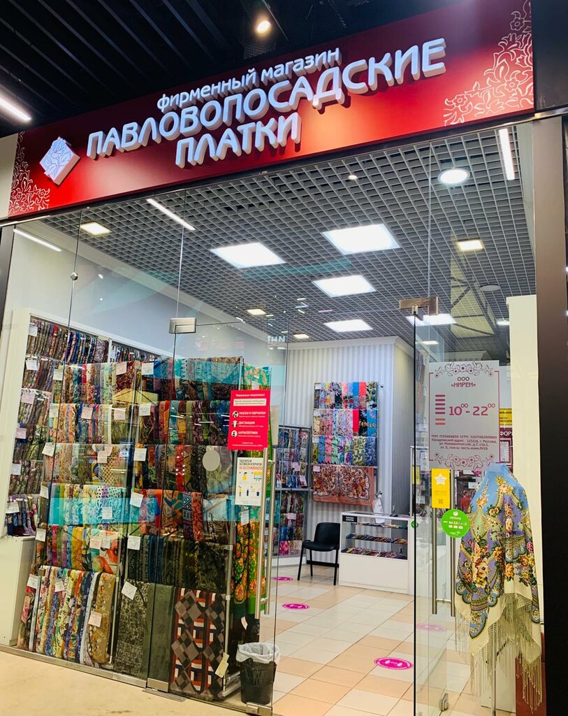 Tuhafiyeler Pavlovo Posad Shawls, Moskova, foto