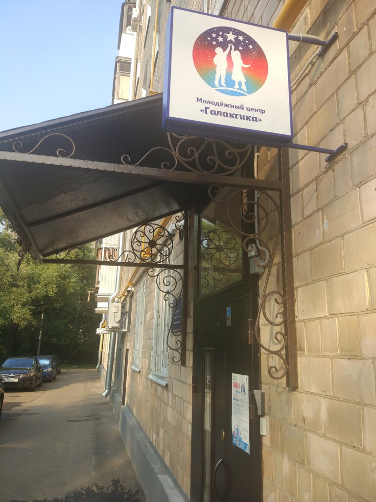 Meslek kursları Галактика, Moskova, foto