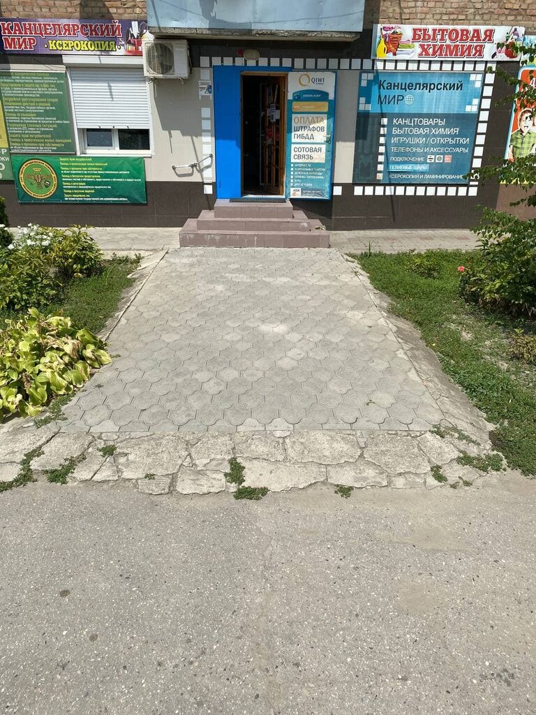 Kırtasiyeler Канцелярский мир, Prohladny, foto