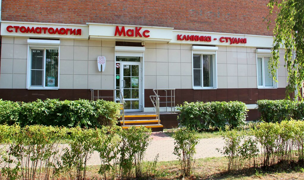 Özel ağız ve diş sağlığı klinikleri ve muayenehaneleri Stomatologiya Maks, Belgorod, foto