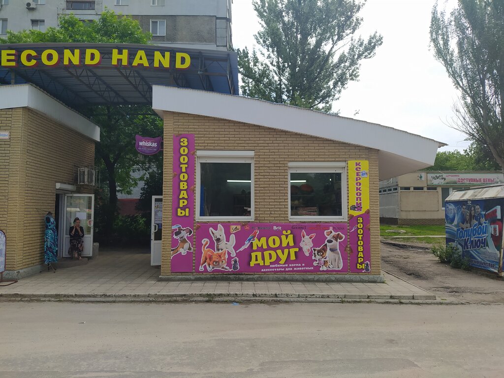 Petshop My Friend zoomarket, Lugansk, foto