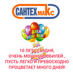Сантехмакс (Sadovaya Street No:7), banyo ve klozet mağazaları  Asbest'ten