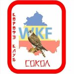 Klub karate Sokol (Zhdanova Street No:2/7), spor kulüpleri  Rostov‑na‑Donu'dan