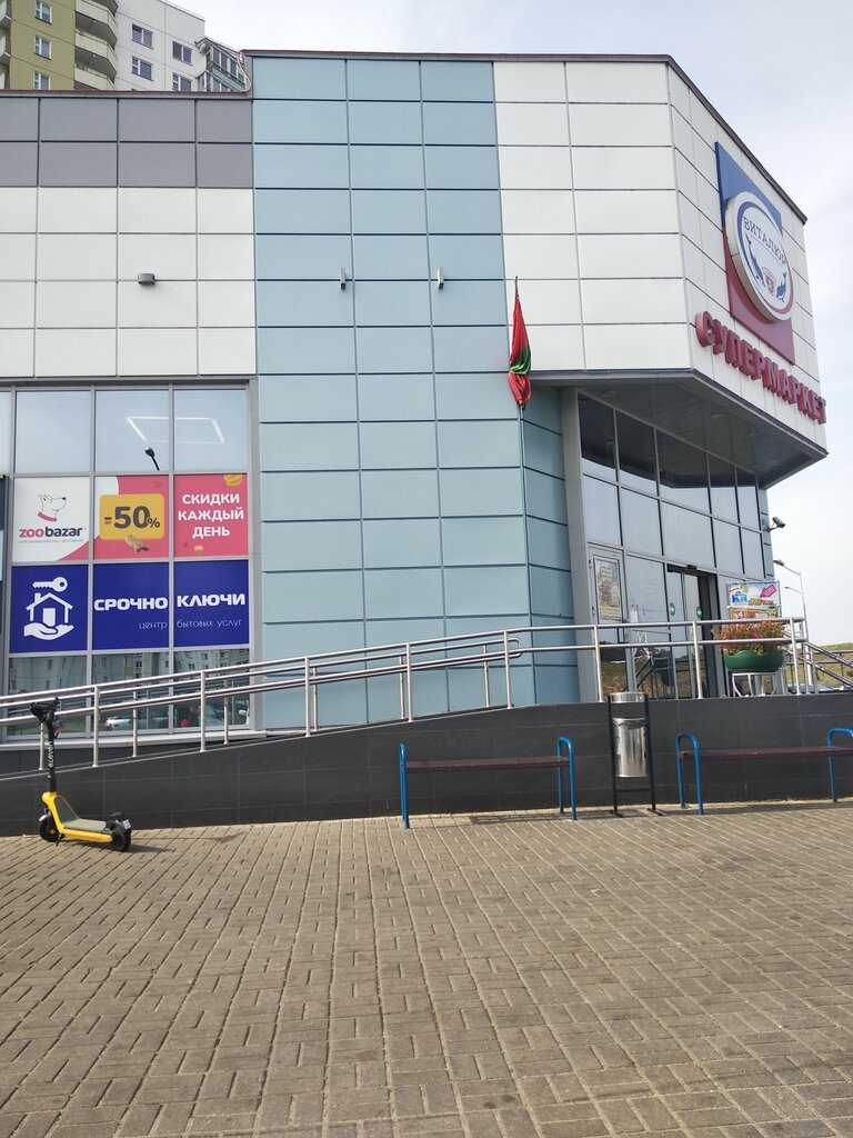 Ev hizmetleri Изготовление ключей, Minsk, foto