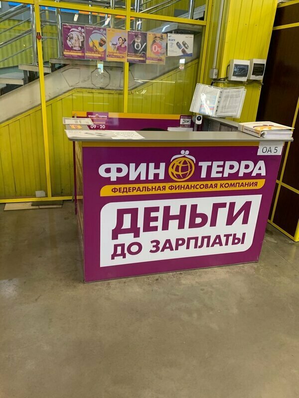 Mikrofinans Финтерра, Belovo, foto