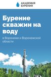 Бурение скважин (ulitsa Lenina No:50А, selo Yamnoye), sondaj çalışmaları  Voronejskaya oblastından