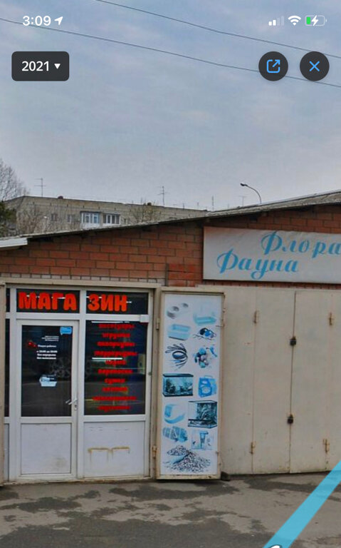 Petshop Flora-Fauna, Krasnodar, foto