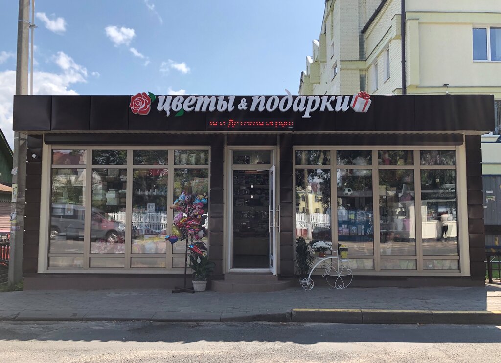 Çiçekçiler Flowers & Presents, Vileyka, foto