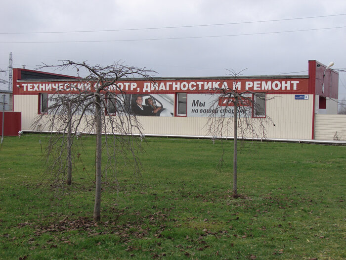 Sigorta şirketleri Пункт техосмотра, Kirishi, foto