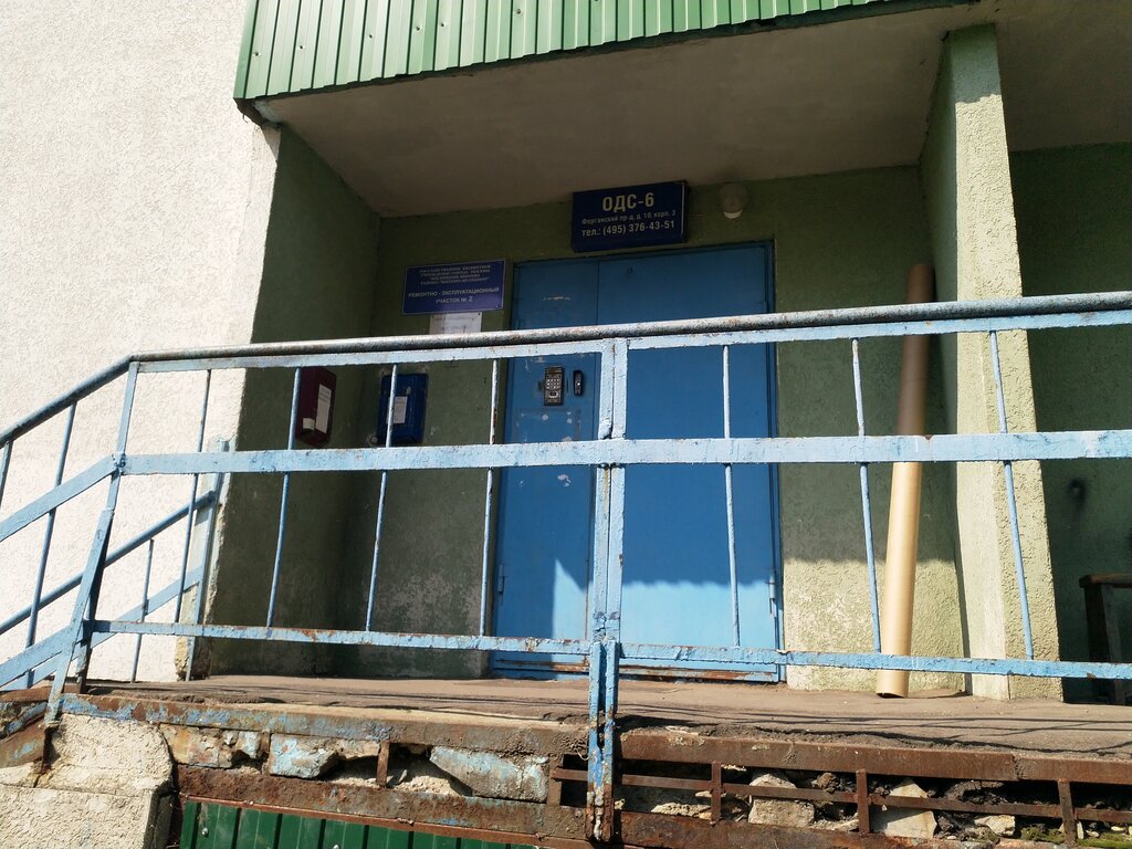 Konut servisleri kuruluşları ДЕЗ Выхино № 2 Участок, Moskova, foto