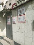 Территория права (Bolshaya Tulskaya Street No:2), hukuk büroları  Moskova'dan