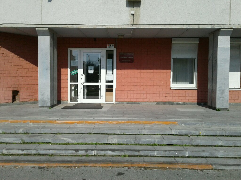 Sulh hakimi Мировые судьи г. Верхняя Пышма Свердловской области, судебный участок № 3, Verhniaya Pyşma, foto