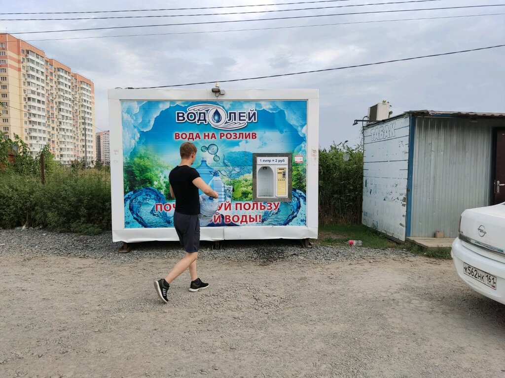 Su satışı Вода, Rostov‑na‑Donu, foto