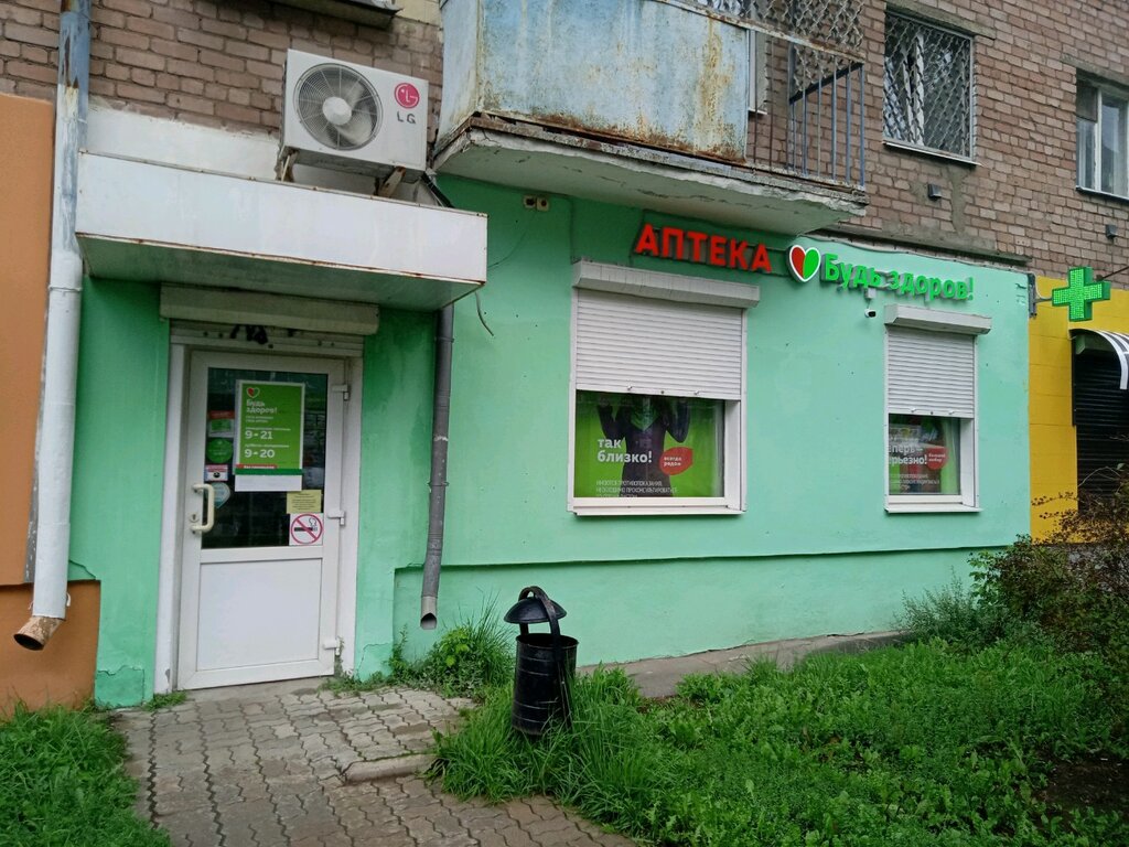 Eczaneler Bud Zdorov, Yaroslavl, foto