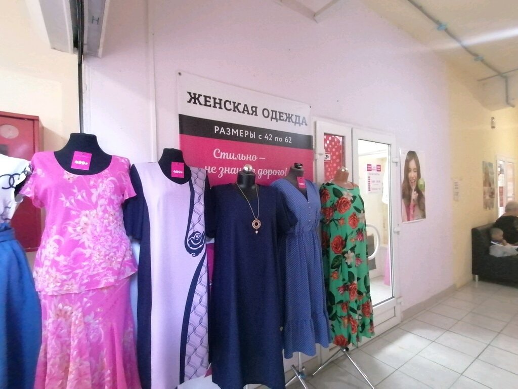 Ucuzluk mağazası Лучшая цена, Adıge Cumhuriyeti, foto