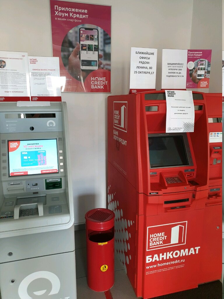 ATM'ler Home Bank, Perm, foto