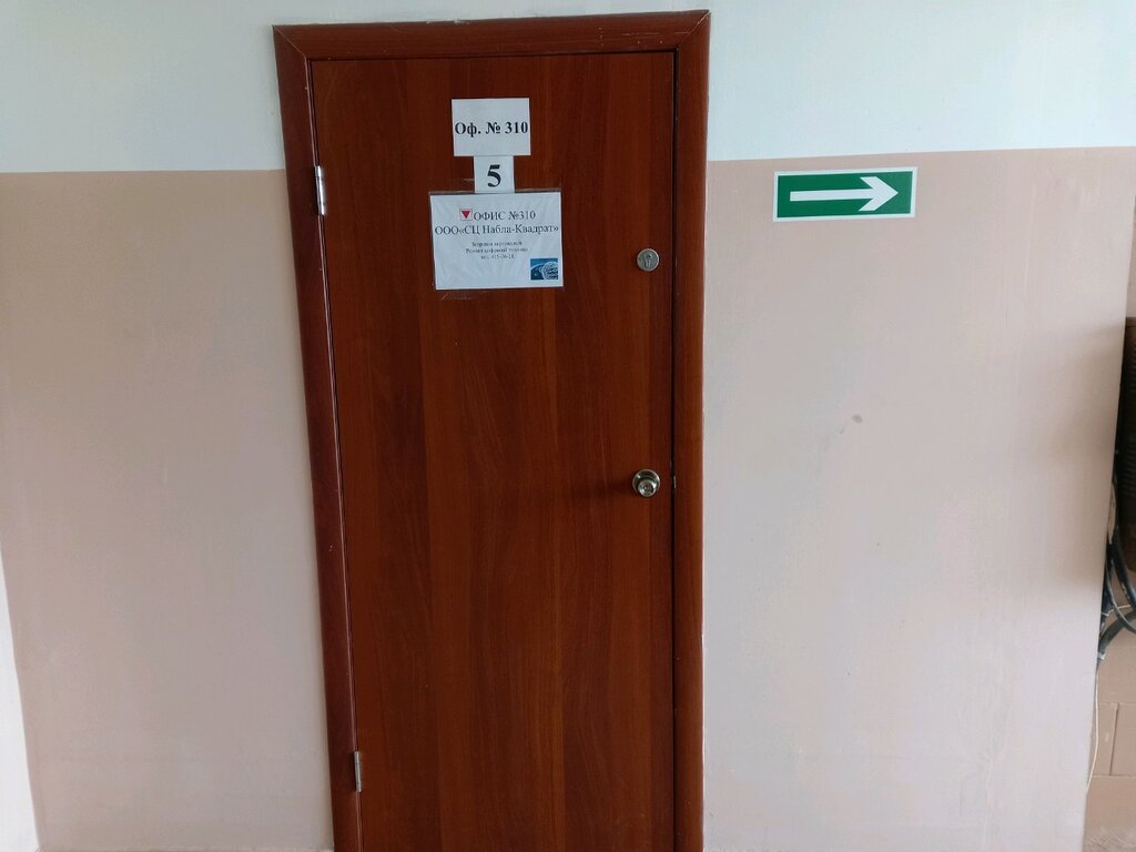 Bilgisayar teknik servisleri STs Nabla-Kvadrat, Nijni Novgorod, foto