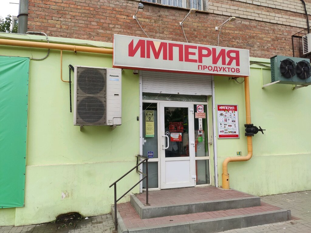 Market Империя продуктов, Rostov‑na‑Donu, foto