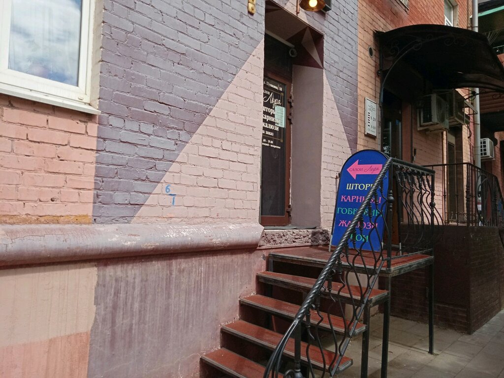 Perde ve korniş üreticileri Lora, Yaroslavl, foto