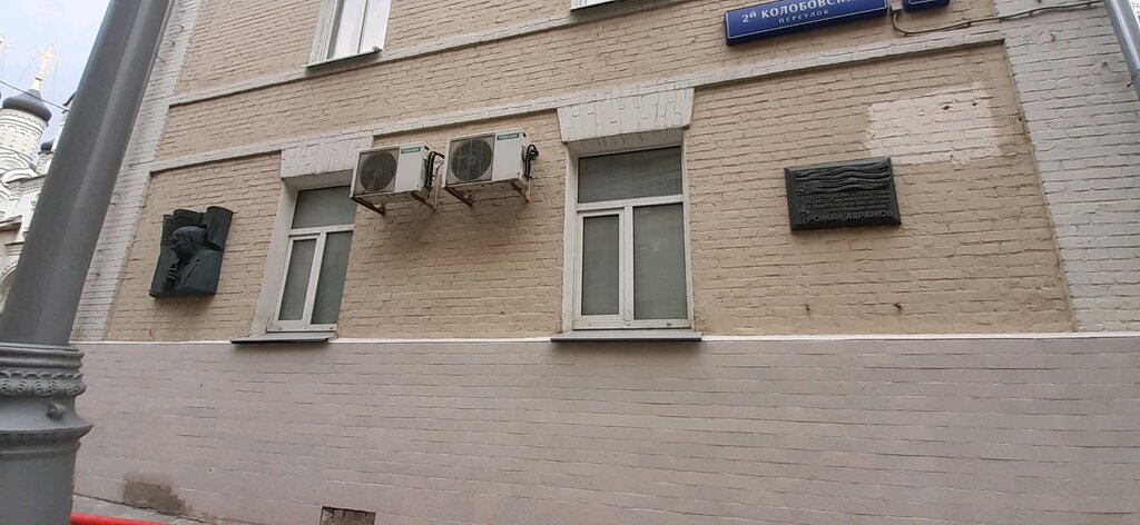 Anıt levhası, anıt taş В этом доме жил актёр И.В. Ильинский, Moskova, foto