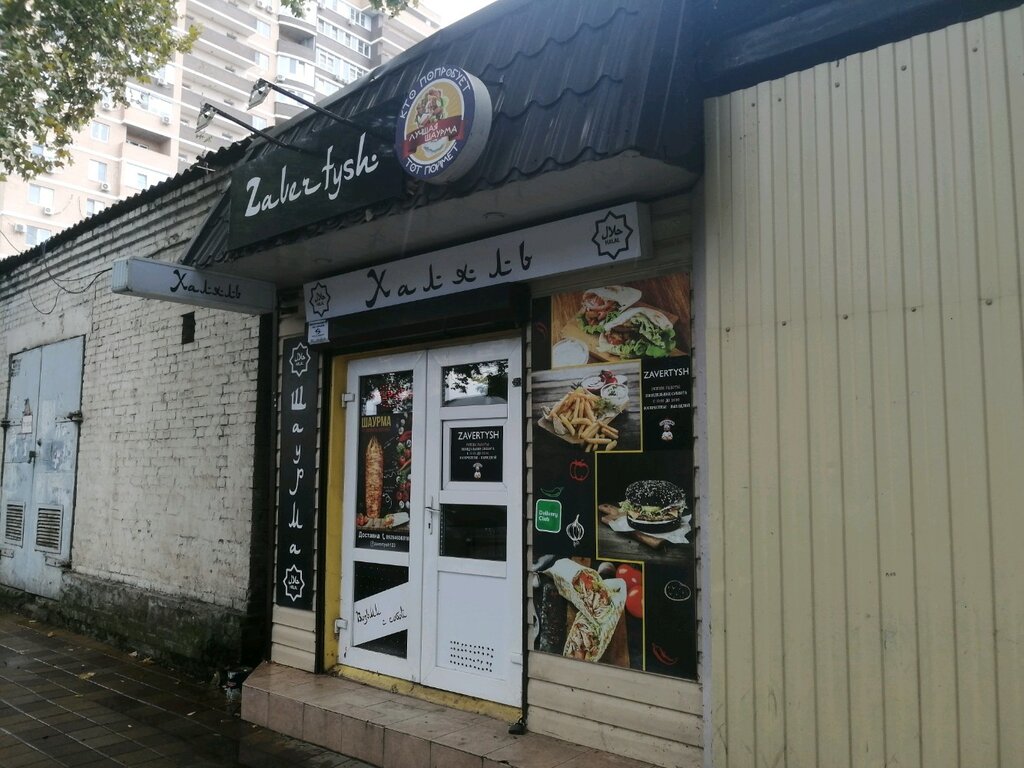 Fast food Zavertysh, Krasnodar, foto